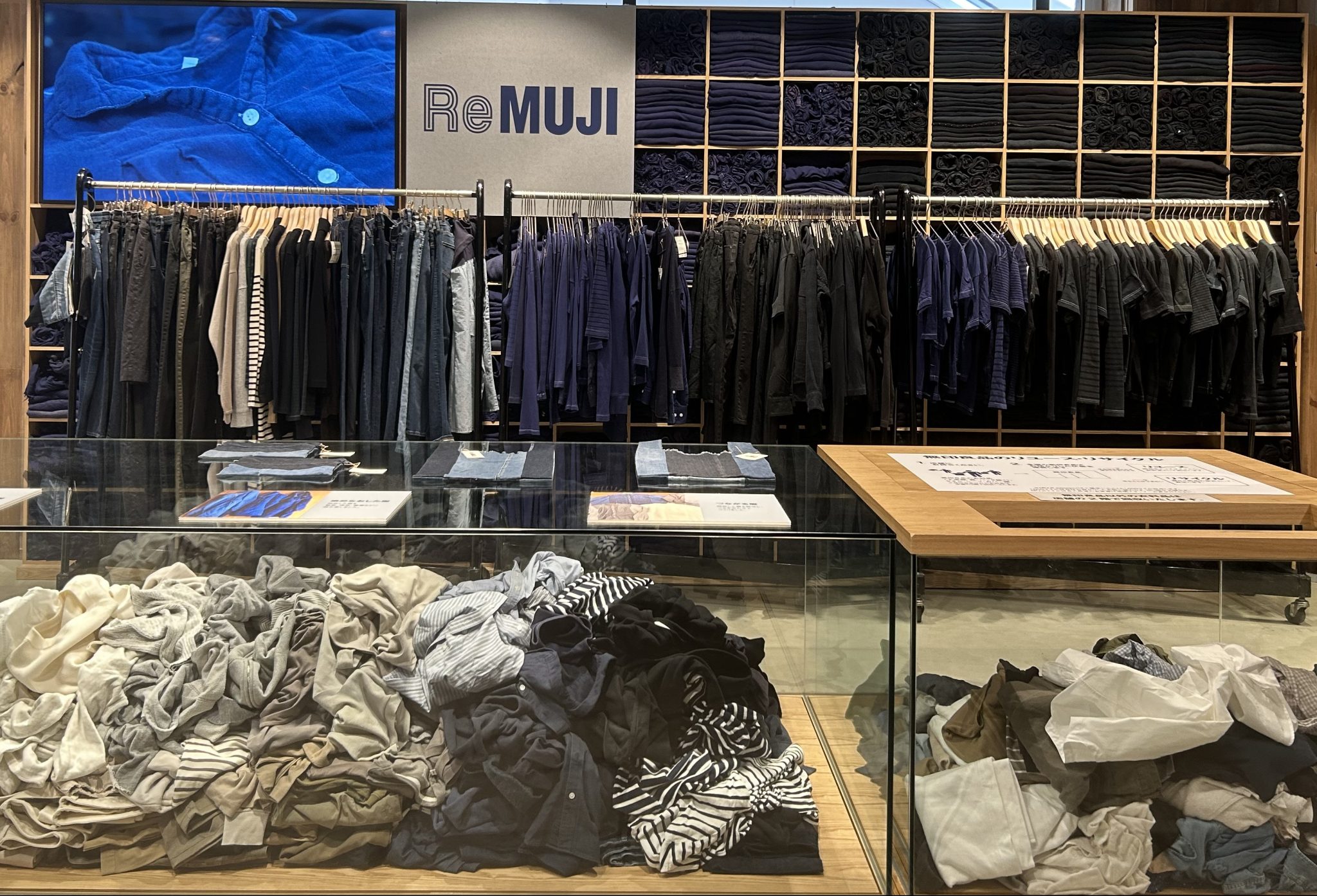 良品計画のアップサイクル事業「ReMUJI」が順調に拡大中 - オルタナ