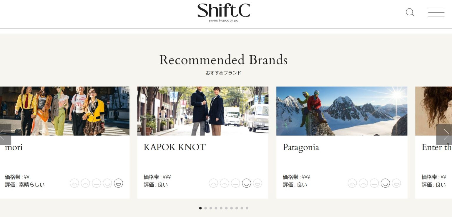 国内500アパレルブランドのエシカル度を比較、「Shift C」とは - オルタナ